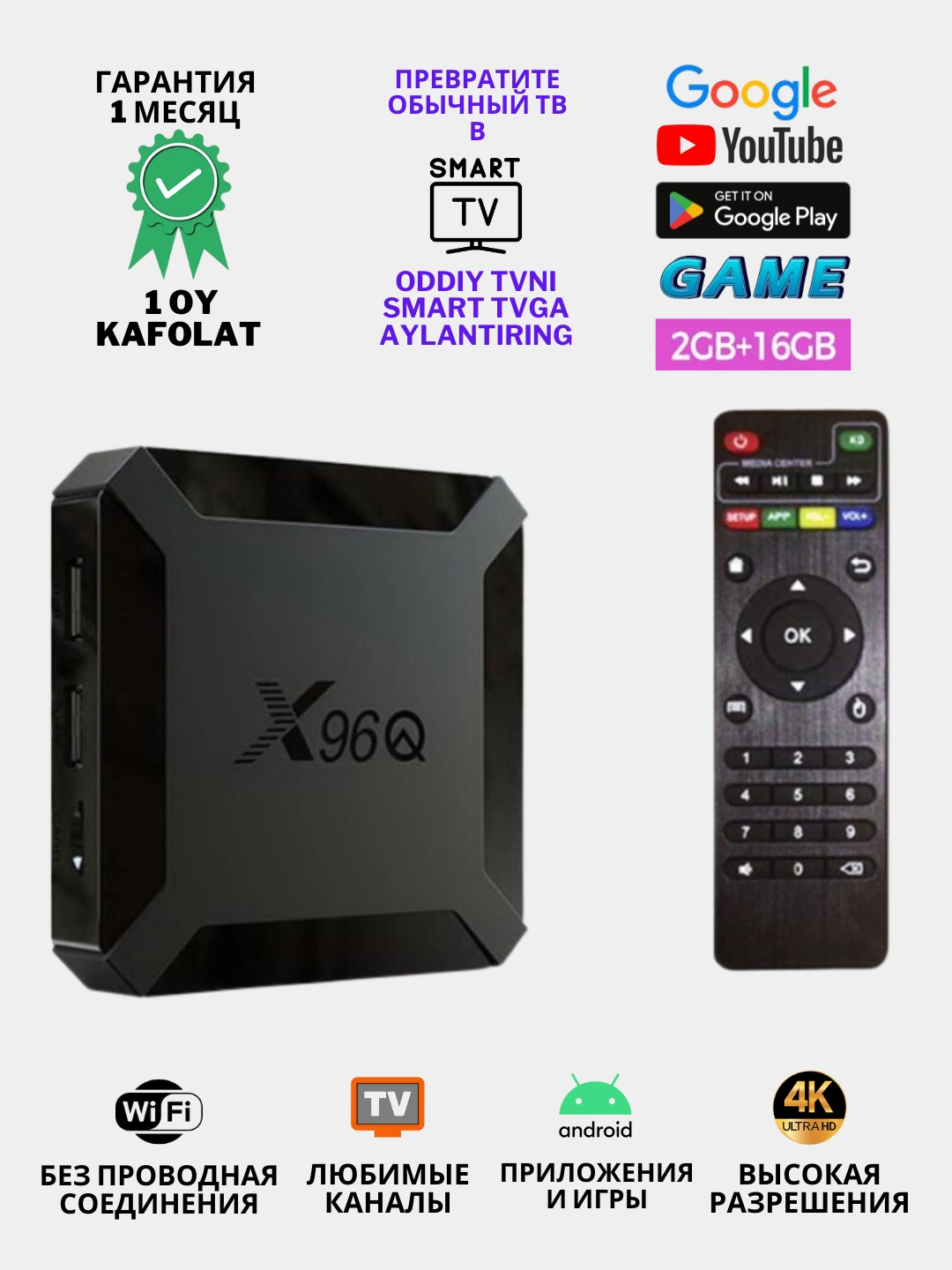 Смарт ТВ приставка Android Smart TV Box Q5, Z6, M98 PRO, X88 PRO, Tanix ...