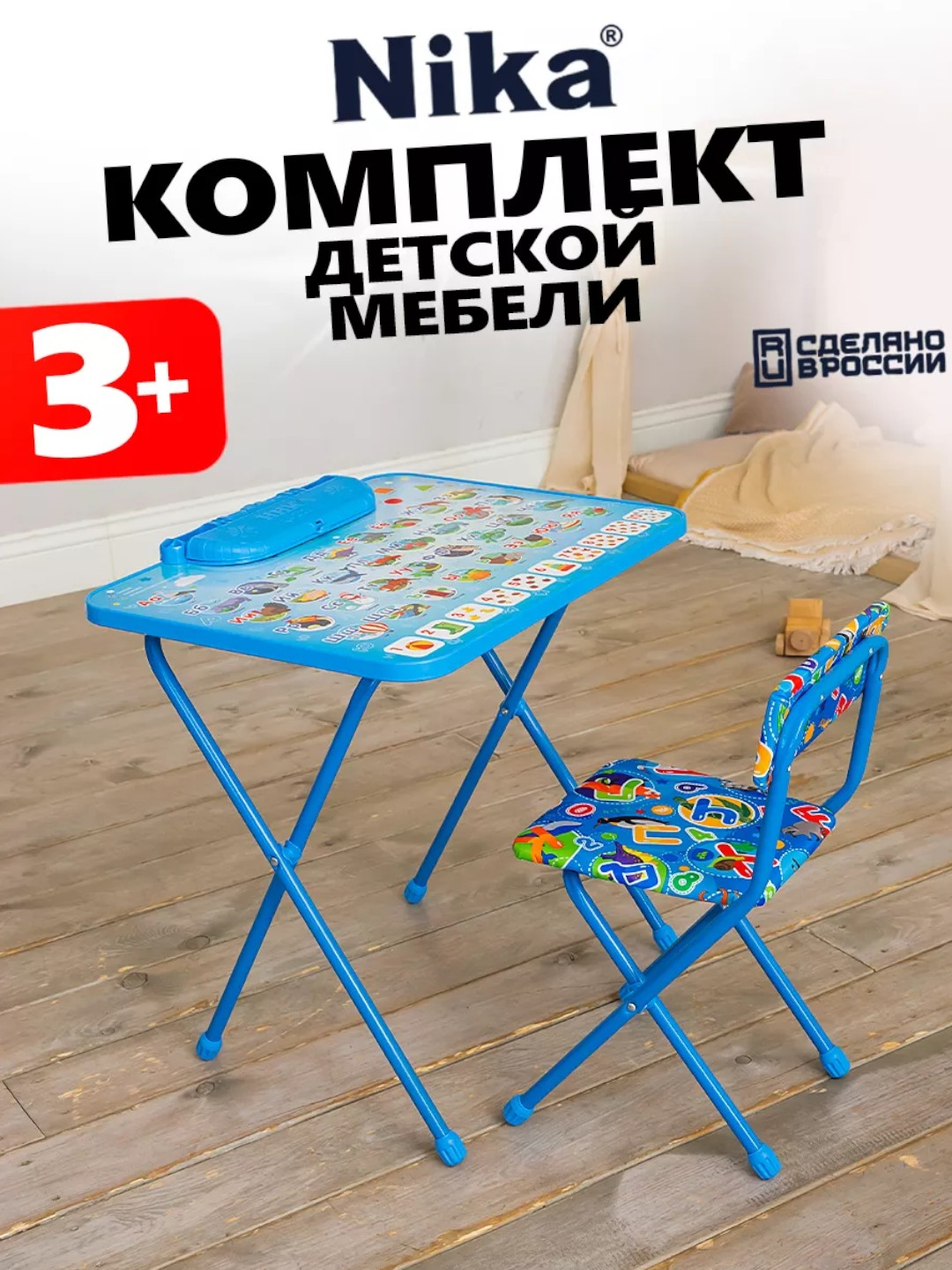 Детский стол и стул NIKA, складной, для детей 3-7 лет купить по низким ...