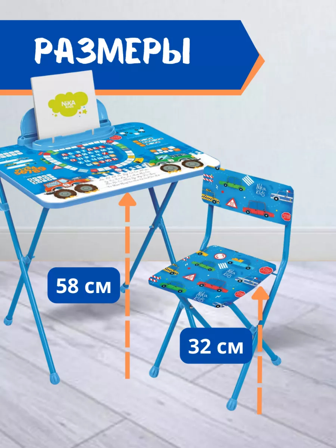 Детский стол и стул NIKA, складной, парта, для детей 3-7 лет купить по ...