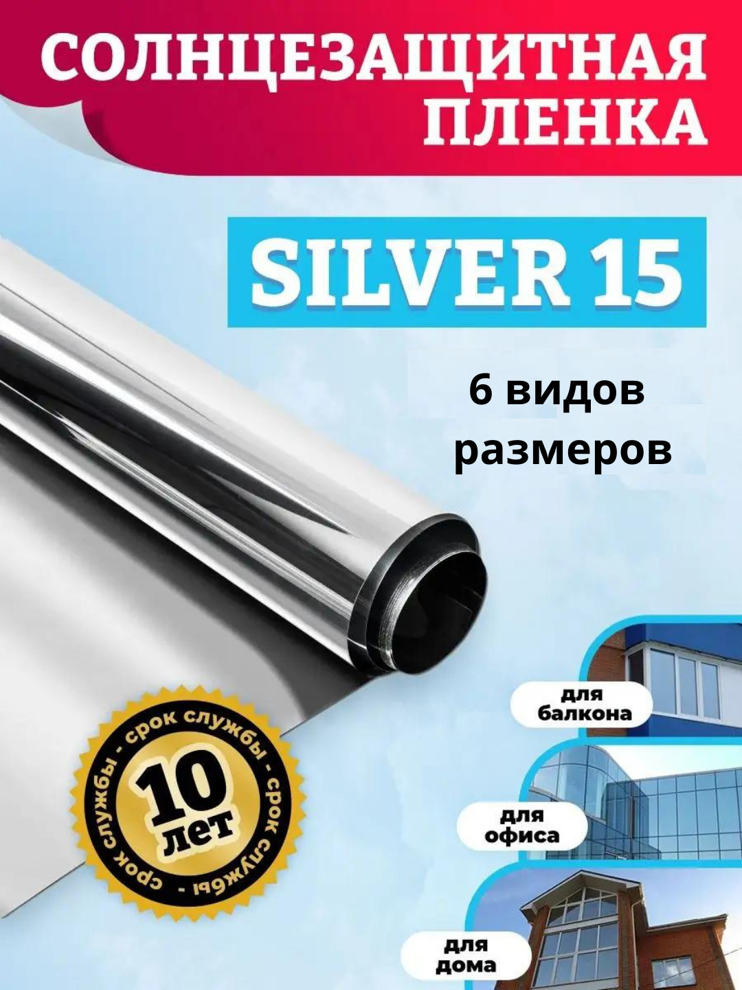 Derazalar uchun quyoshga qarshi oyna plyonkasi, 4 metr gachani arzon ...