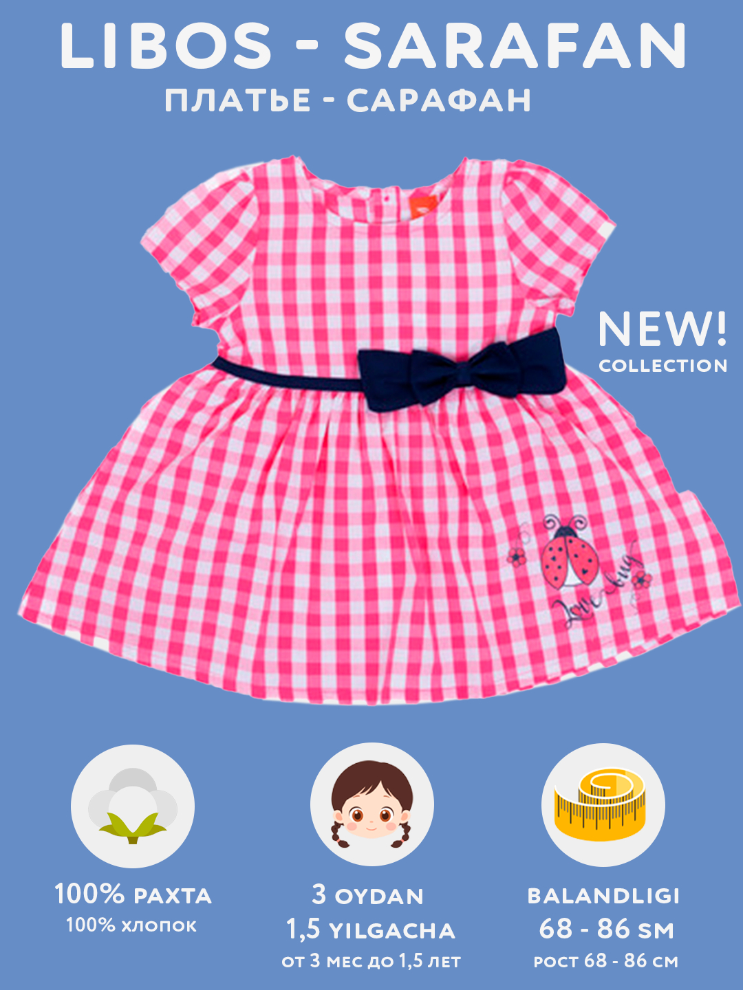 Yangi tug'ilgan qizlar uchun libos, 100% paxtani arzon narxda sotib oling — Uzum (996565)