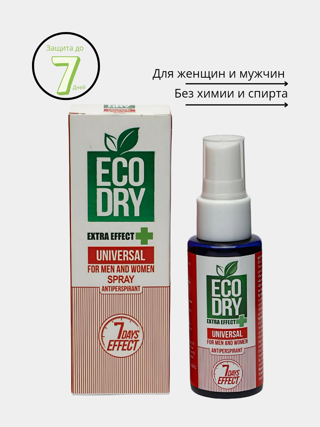Спрей-антиперспирант Eco Dry Universal, эффективный антиперспирант, 35 ...