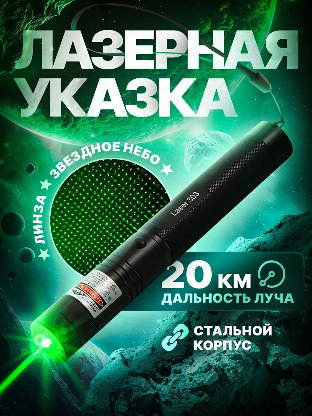 Ручка - указка с лазером для презентаций, фонарик зеленый купить по ...