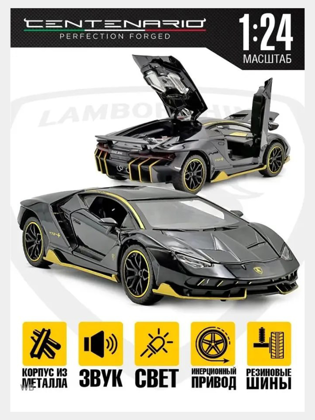 Lamborghini Centenario металлические игрушечные машинки, коллекционный ...