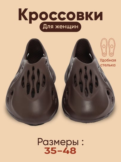 Женские летние кроссовки Ezzy/для пляжа/повседневные/легкие/на бассейн ...