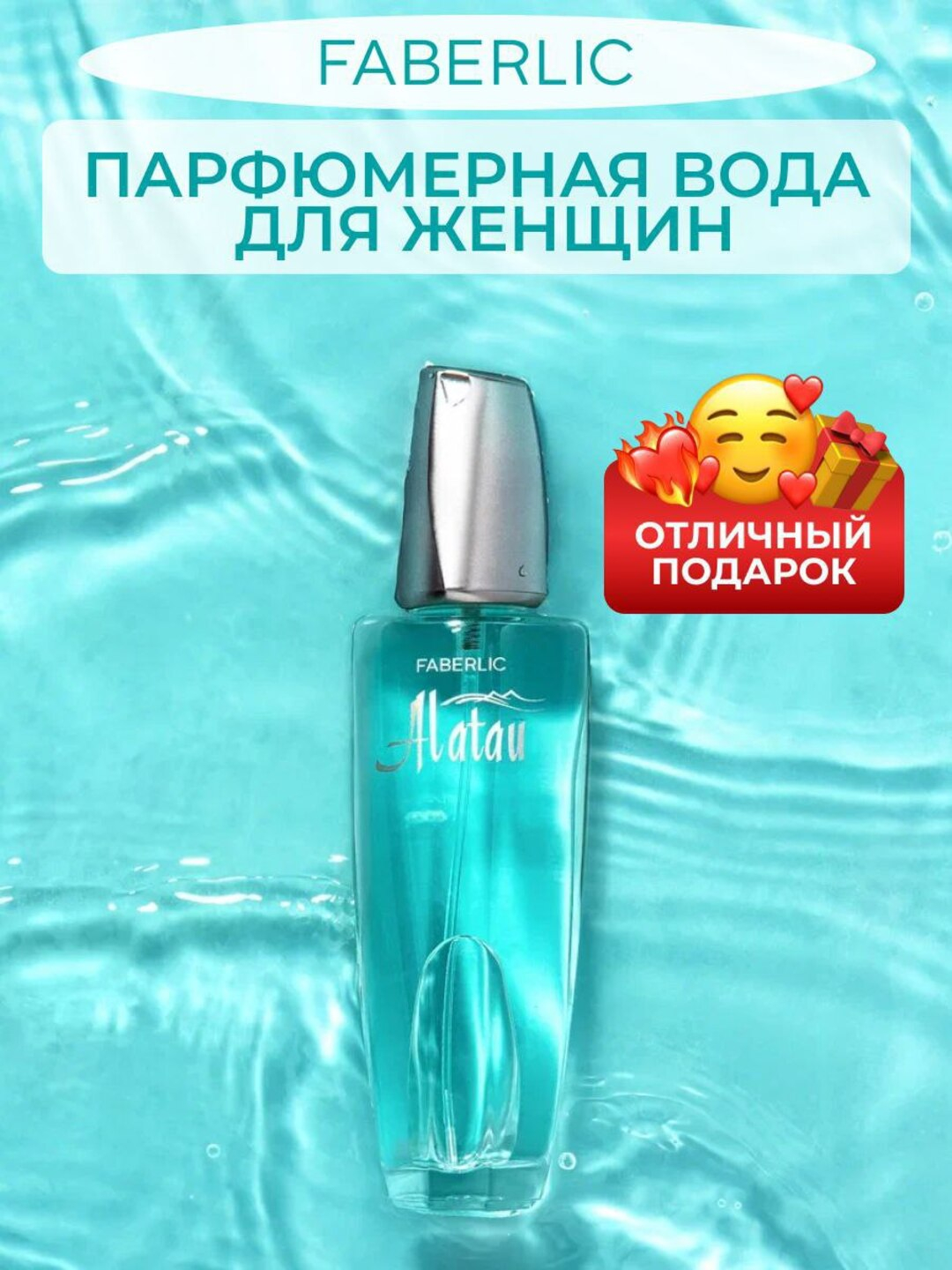 Ayollar uchun parfyumlangan suv Alatauni arzon narxda sotib oling — Uzum (742718)