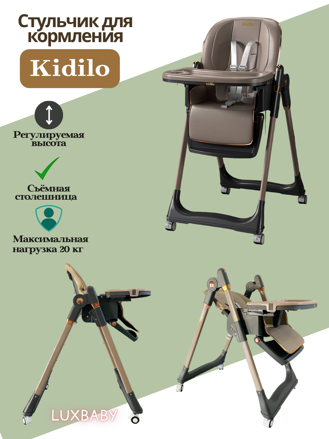 Bolalarni ovqatlantirish uchun stuli Kidiloni arzon narxda sotib oling ...