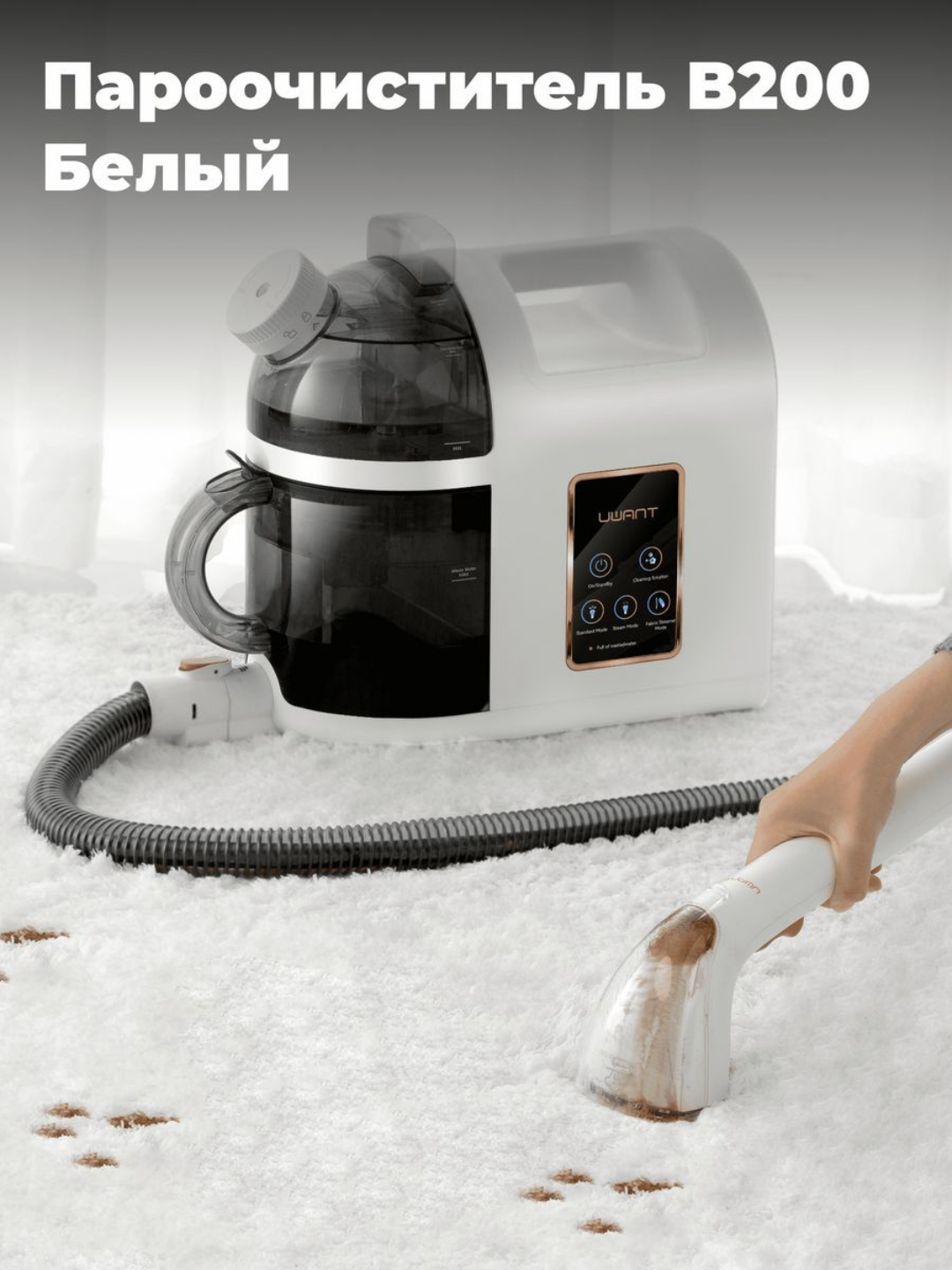 Пароочиститель UWANT B200, моющий пылесос, стерилизация LED купить по ...
