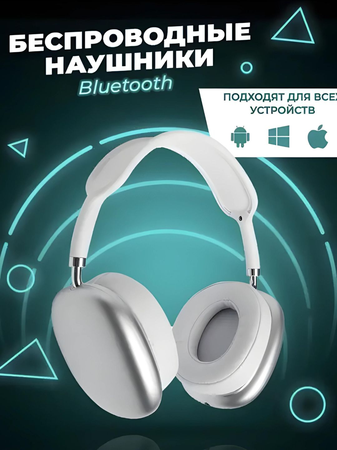 Беспроводные Bluetooth наушники, P9, полноразмерные купить по низким ...