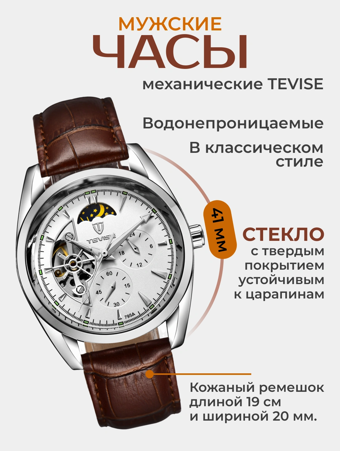 Часы мужские,часы мужские наручные, часы мужские механические TEVISE ...