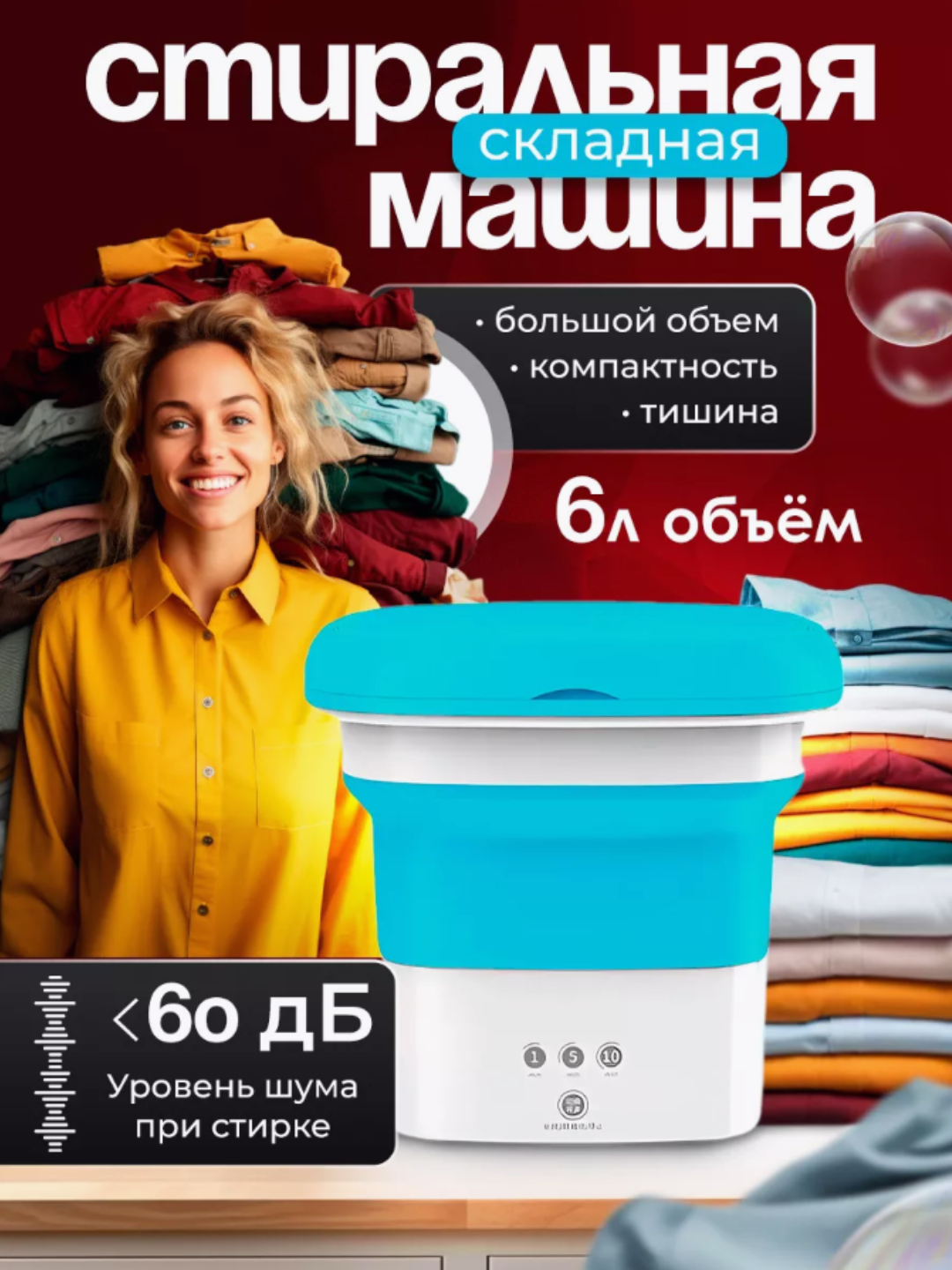 Mini kir yuvish mashinasi, рortativ, yig'iladigan chelakli, sensor boshqaruv, 6 litrni arzon ...