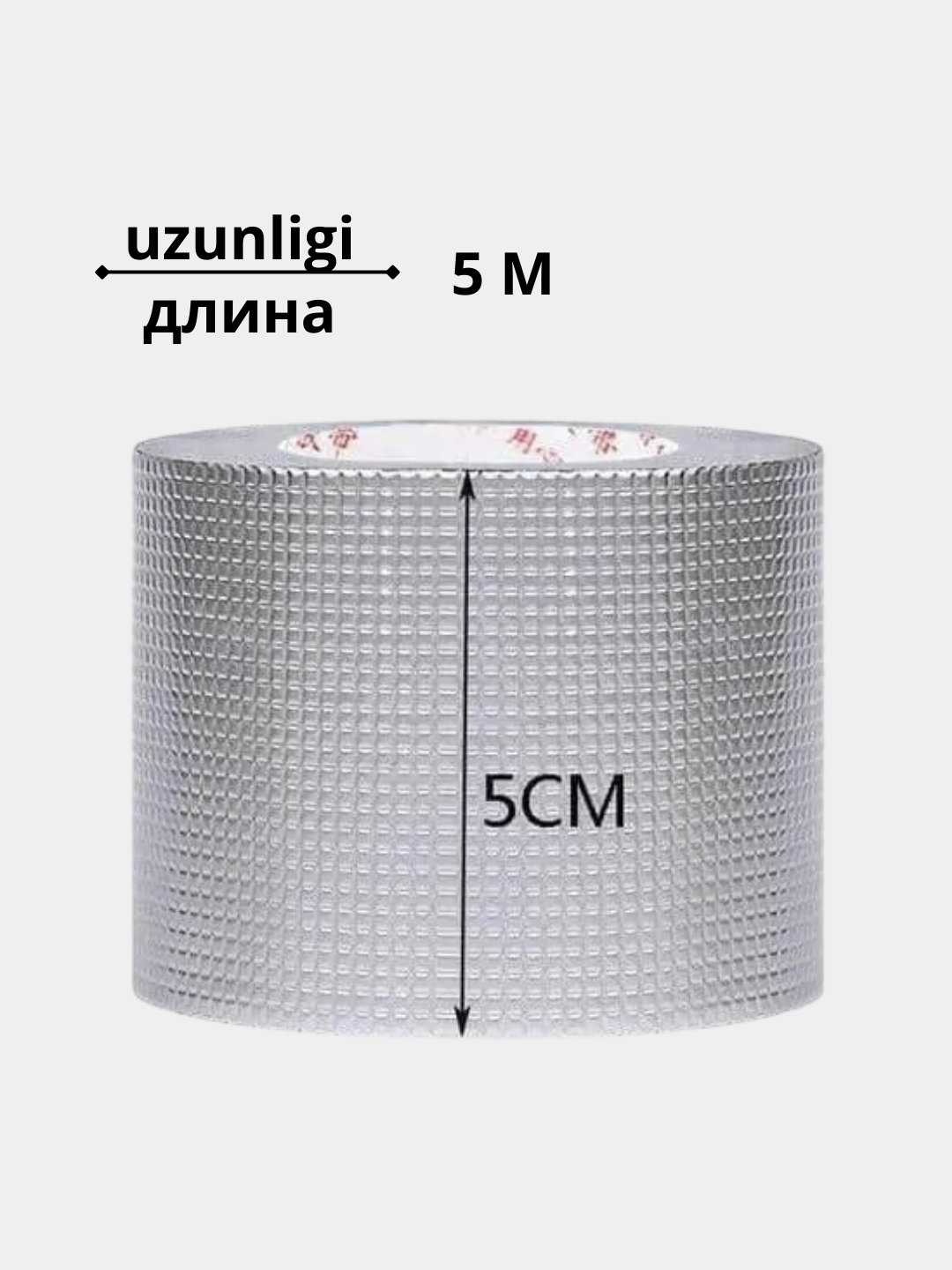 Бутиловая водонепроницаемая лента из алюминиевой фольги, супер скотч ...