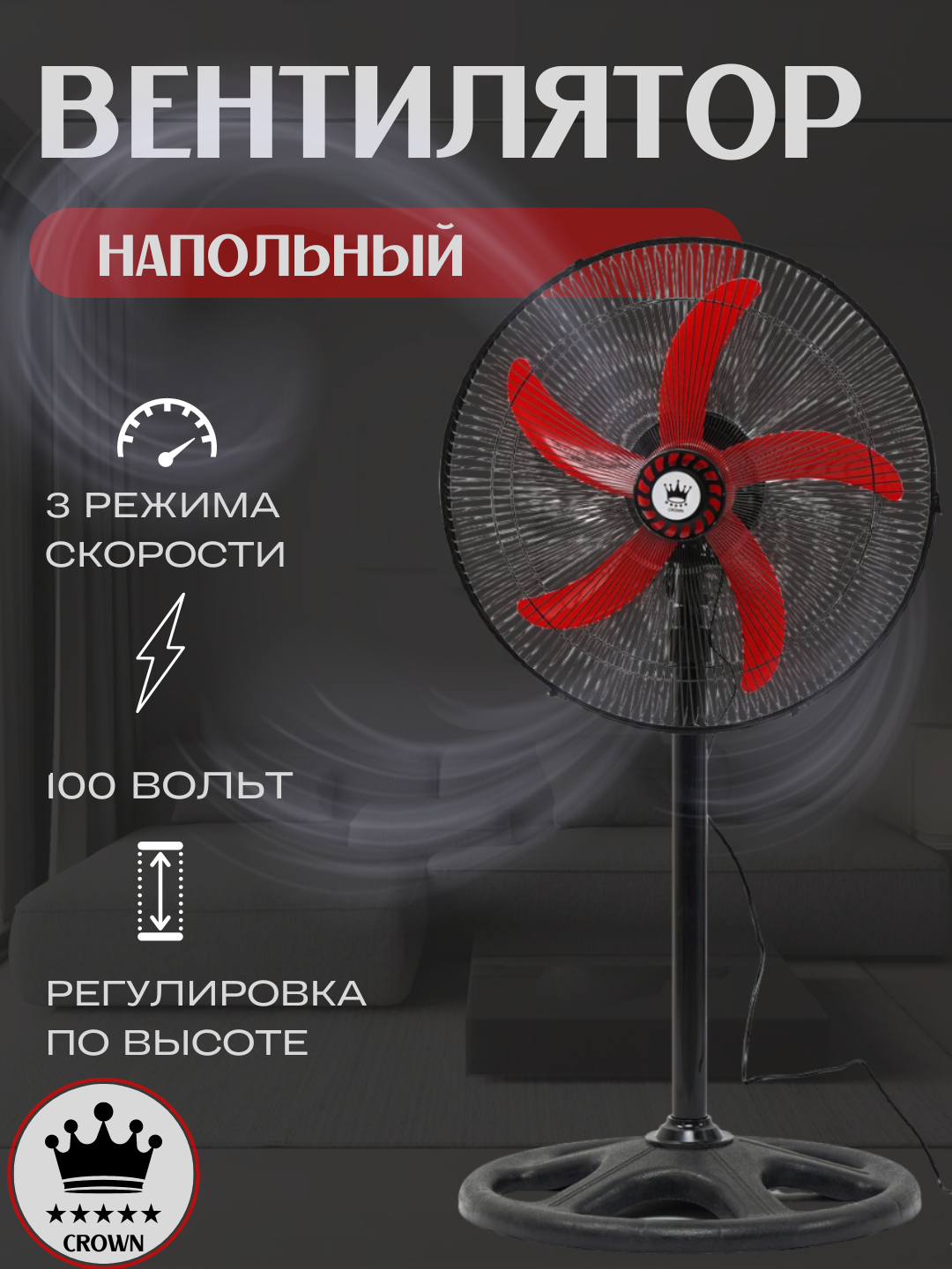 Вентилятор напольный CROWN купить по низким ценам в интернет-магазине ...