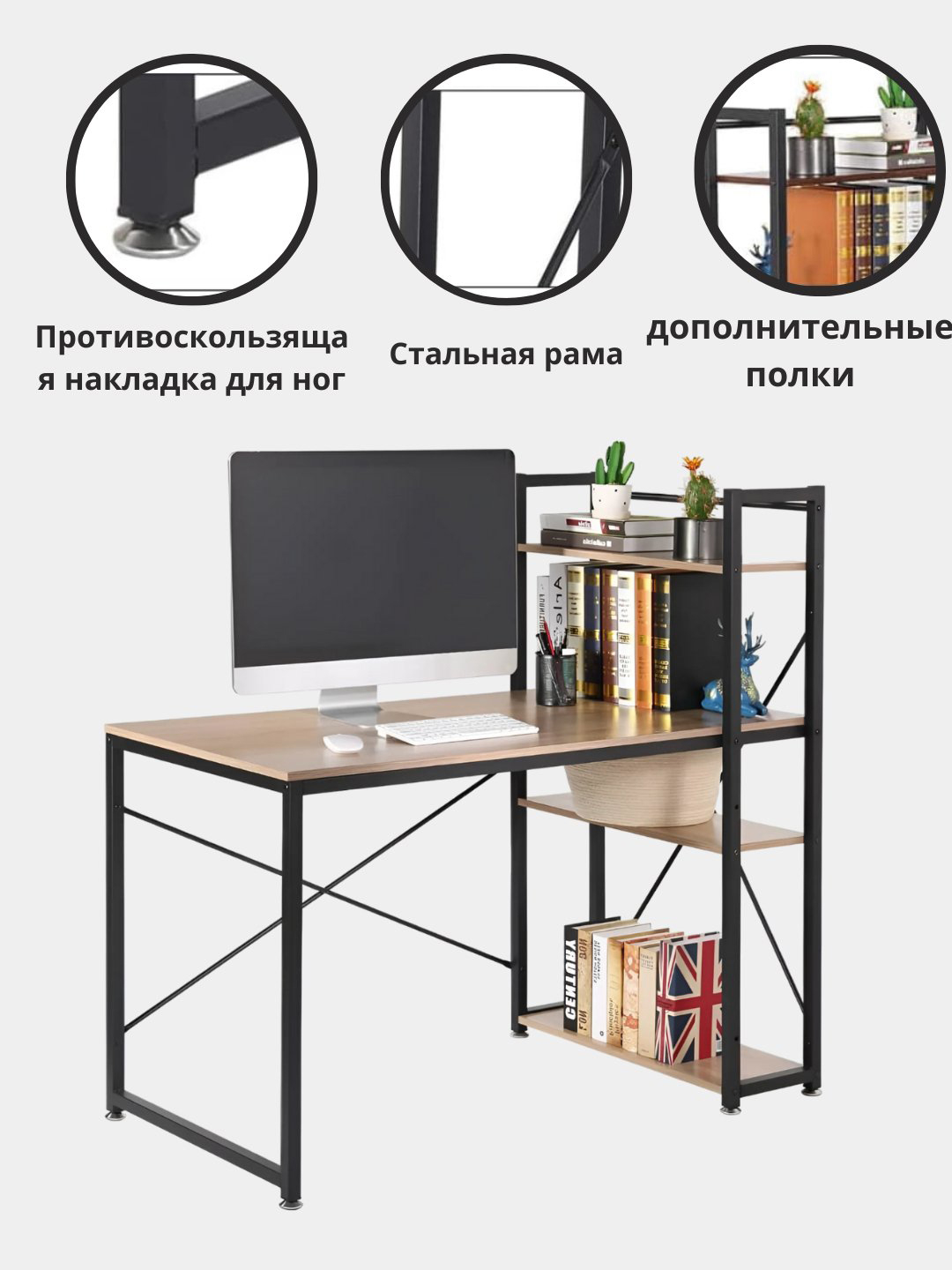 Письменный стол с полкой для офиса, школы, ноутбука и компьютера ...