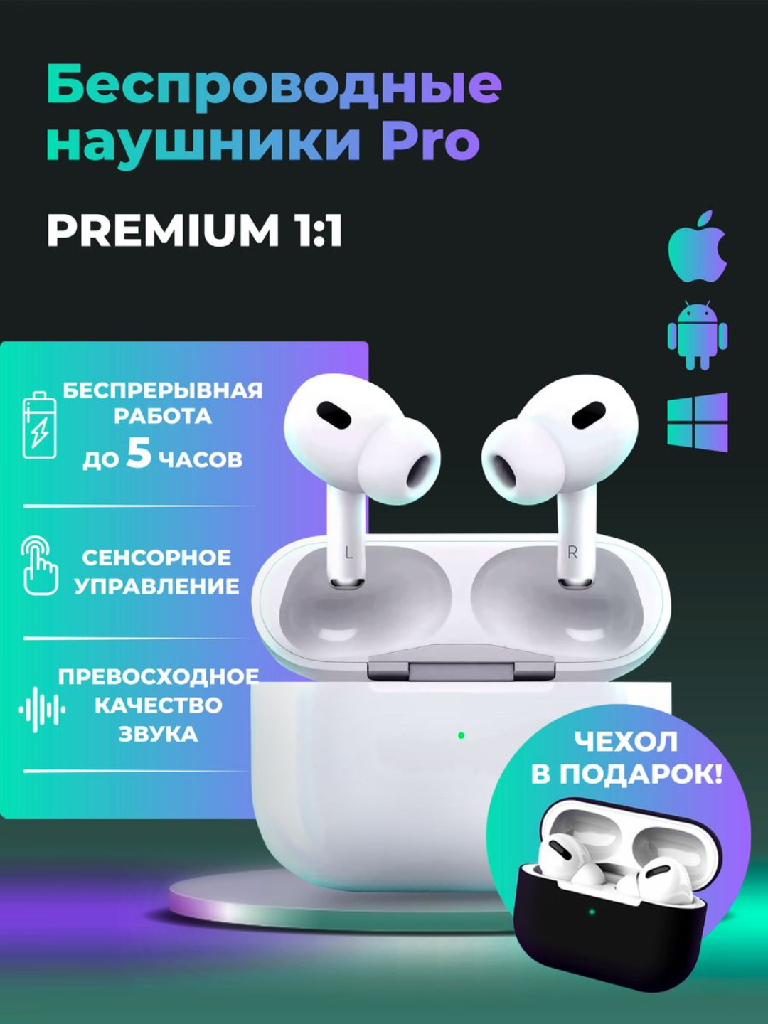 Беспроводные наушники Pro, сенсорные, с беспроводной зарядкой купить по ...