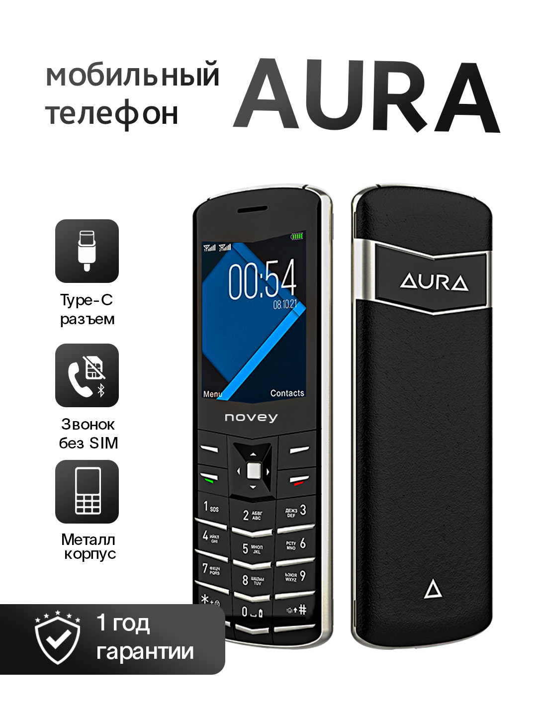 Мобильный Телефон novey AURA V1 купить по низким ценам в интернет ...