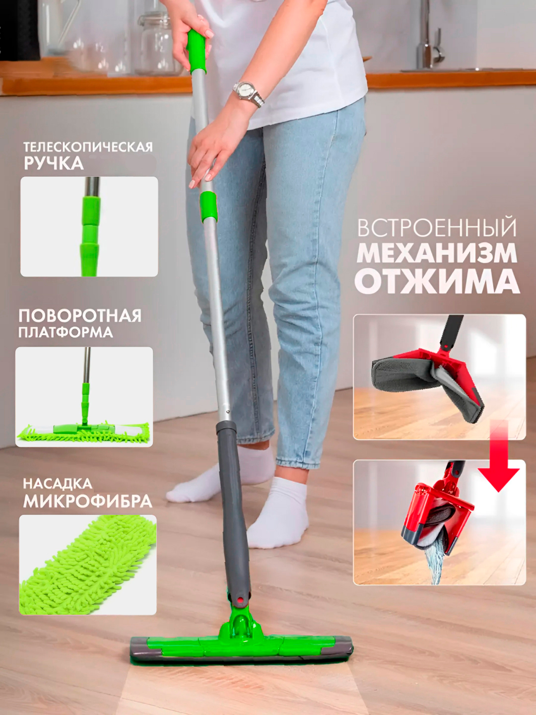 Швабра с телескопической трубой и насадкой из микрофибры для мытья ...