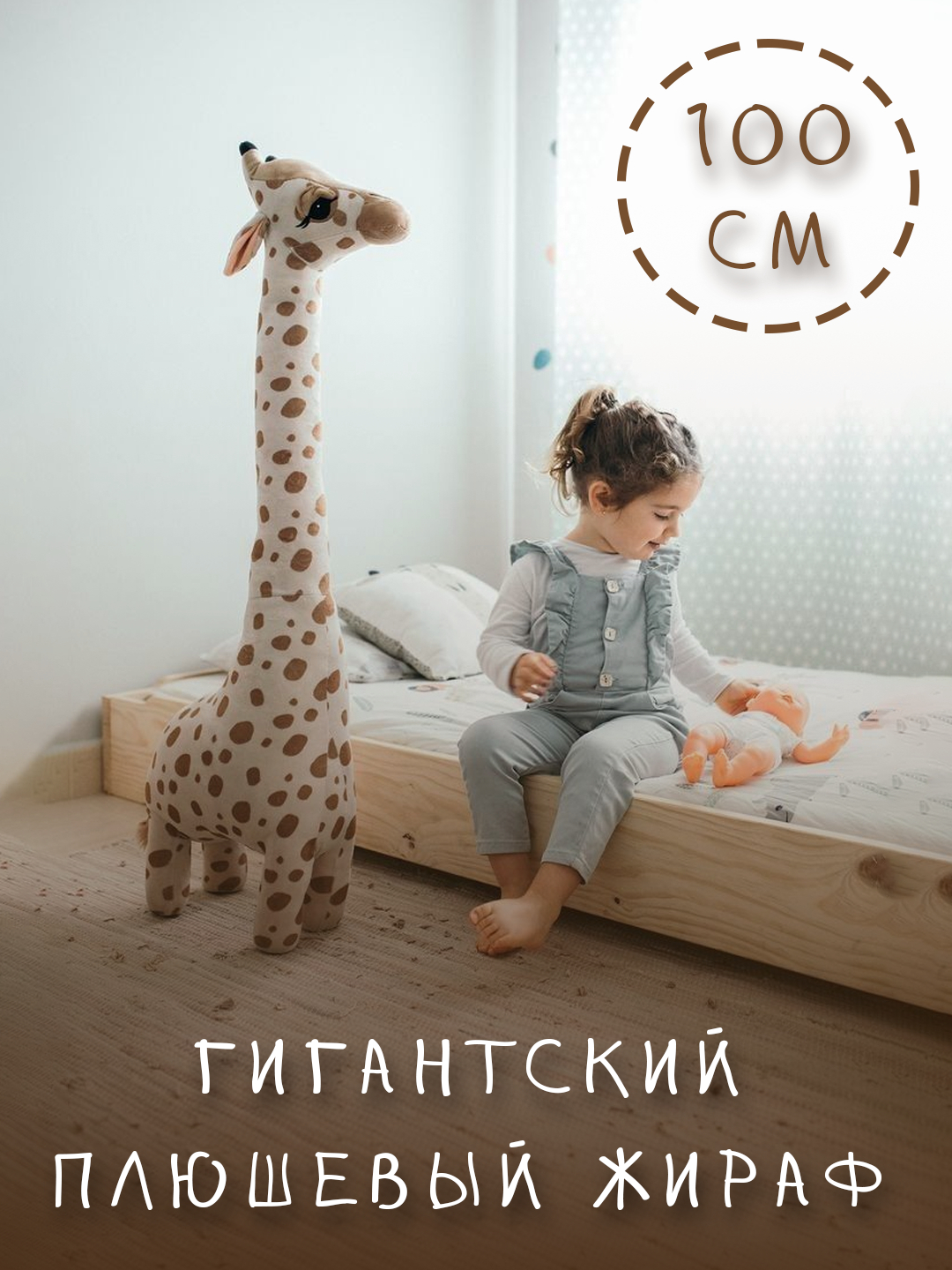 Mягкая игрушка "Жираф" для детей купить по низким ценам в интернет ...