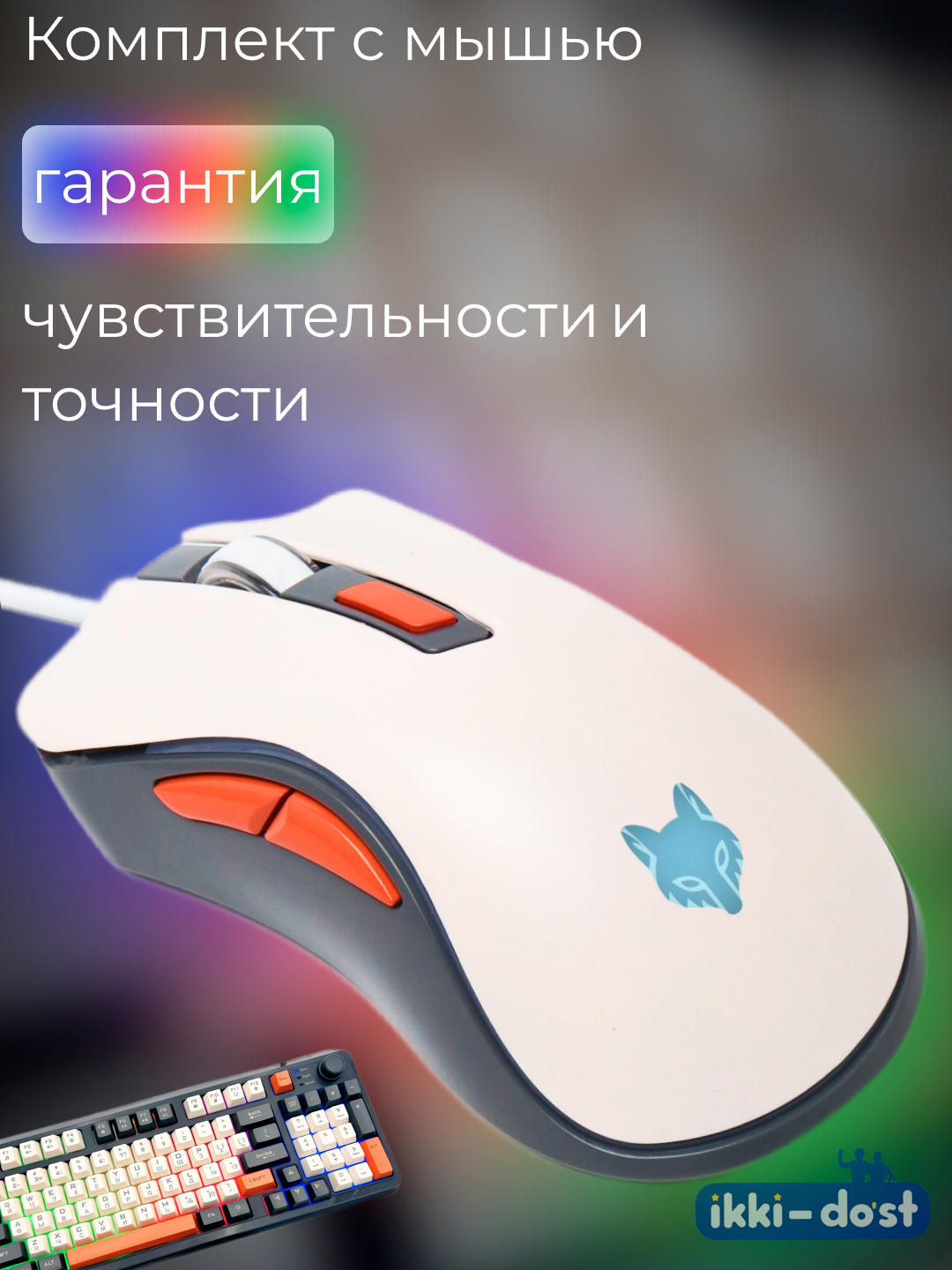 Игровая клавиатура с мышью K820, 94-клавишная, RGB-подсветка купить по ...