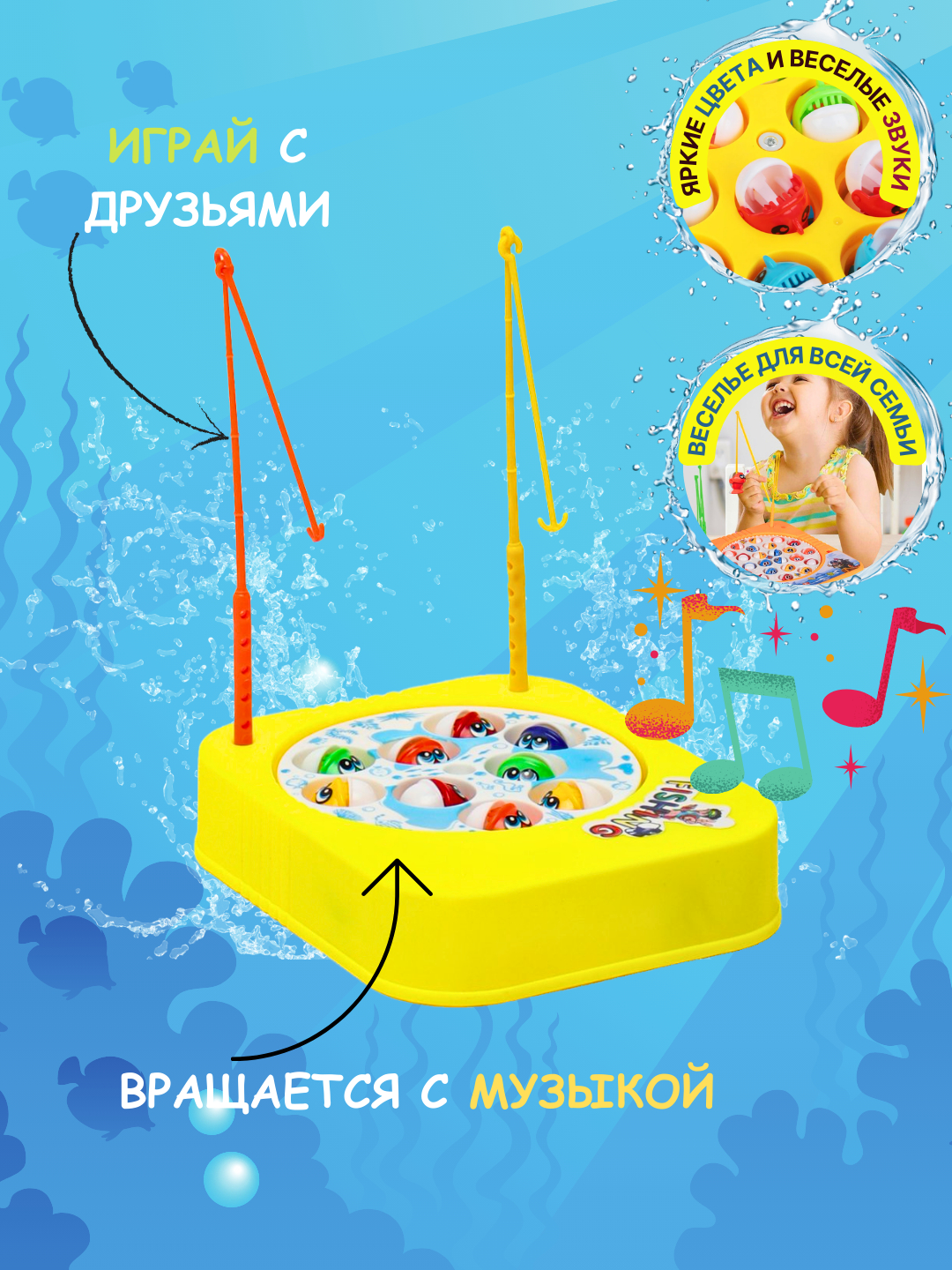 Рыбалка, игрушка для ловли рыбы, 2 удочки, антистресс, для детей купить ...