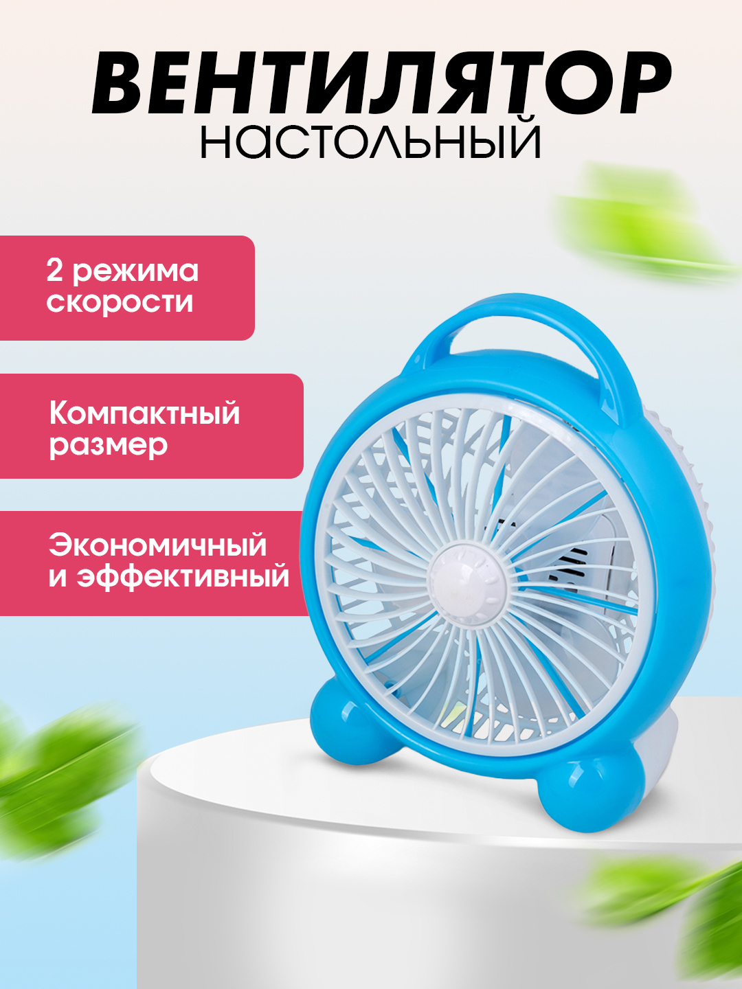 Настольный вентилятор, мини, бесшумный, для дома и офиса, портативный ...