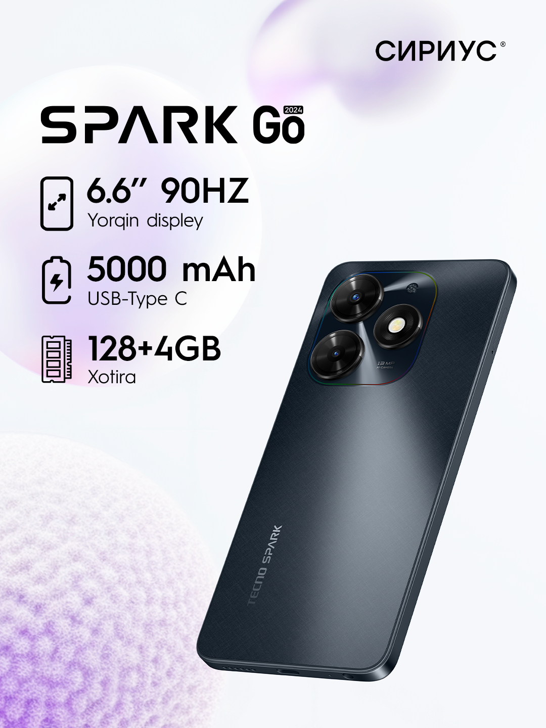 Смартфон Tecno Spark Go 2024 4 128 ГБ купить по низким ценам в интернет