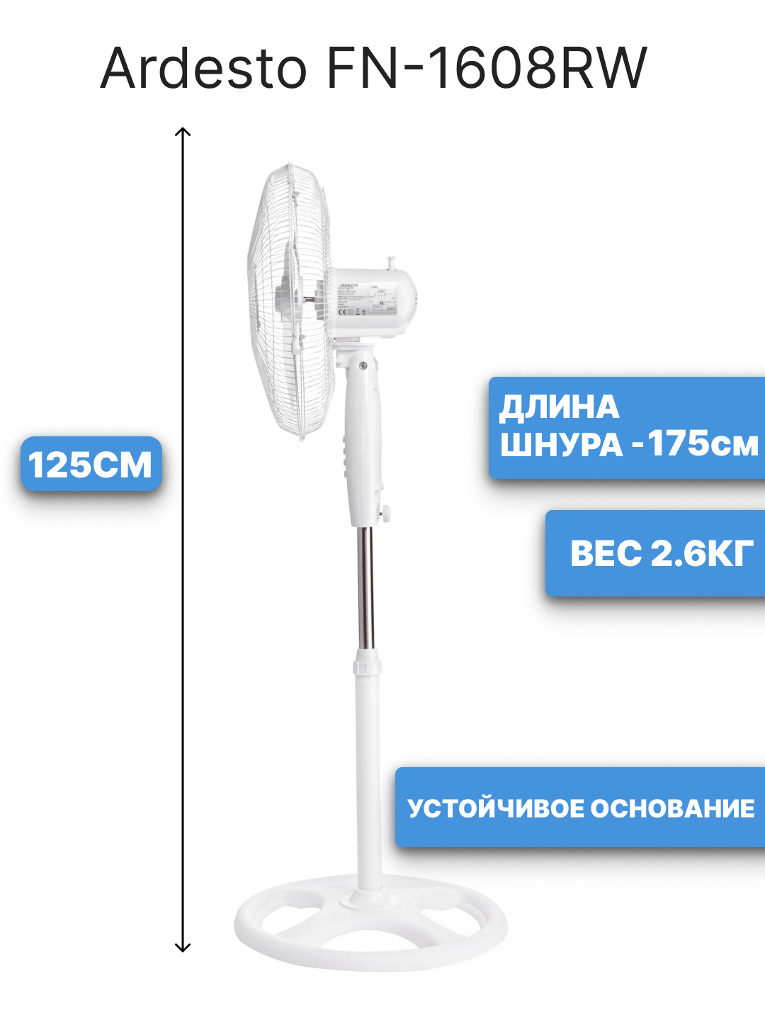 Напольные вентиляторы Ardesto с пультом и без, 3 скорости, 3 режима, тихий, мощный, 45 Вт купить ...