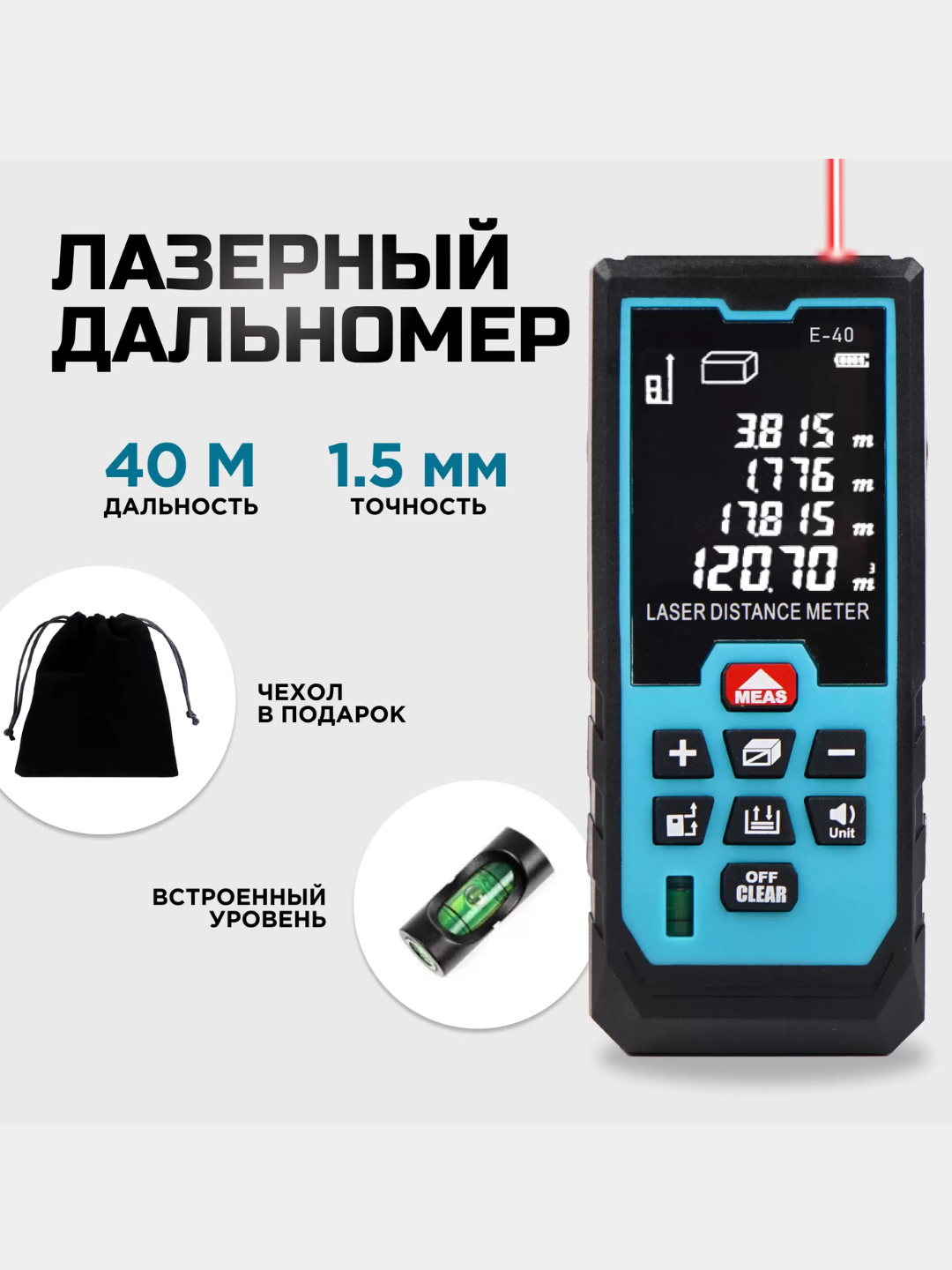 Лазерный дальномер BIYOTI, 40, 50, 60, 80, 100 м купить по низким ценам ...