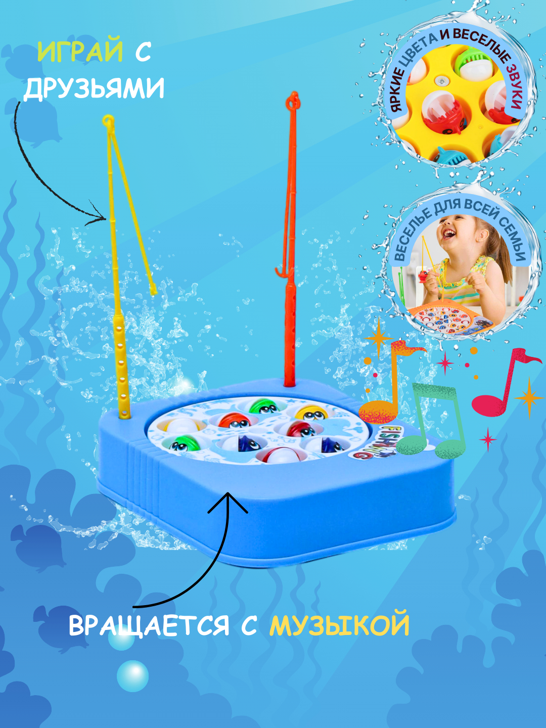 Рыбалка, игрушка для ловли рыбы, 2 удочки, антистресс, для детей купить ...