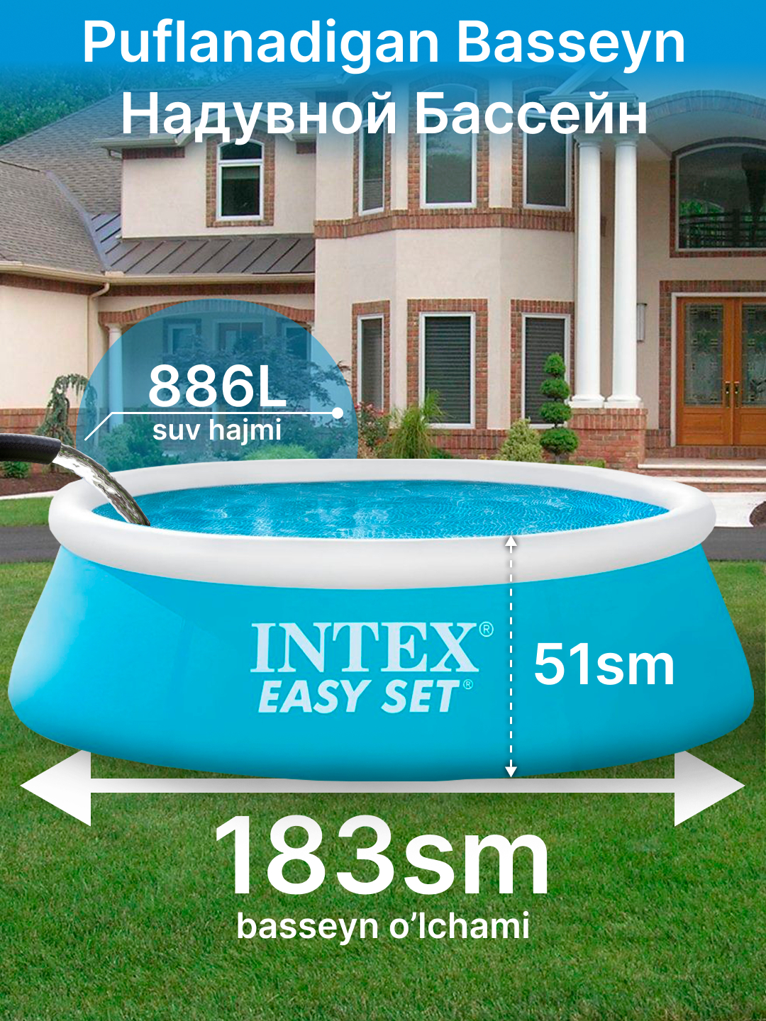 Бассейн надувной Intex Easy Set, с объемом на выбор 886-3853 л, для ...
