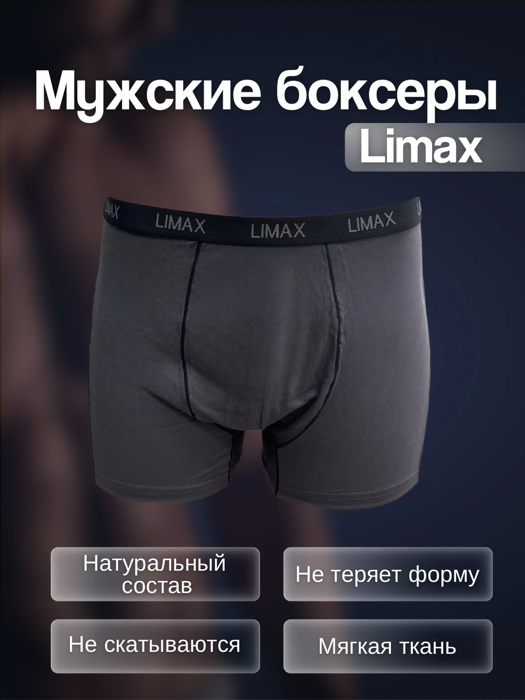 Трусы мужские Limax, боксеры, эко бамбук, M-XXL купить по низким ценам ...