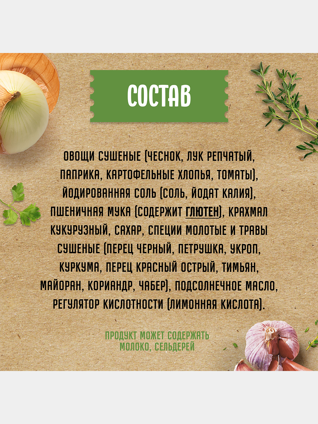 Приправа Maggi "На второе", для румяной картошечки по-деревенски с ...