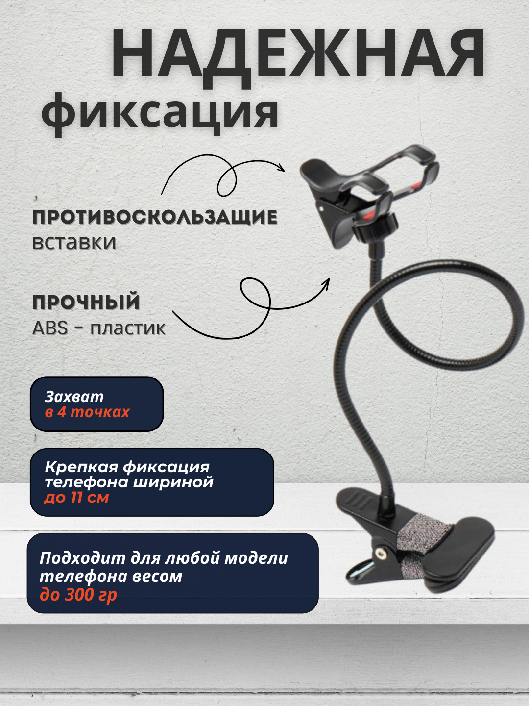 Гибкий держатель телефона с зажимом купить по низким ценам в интернет ...