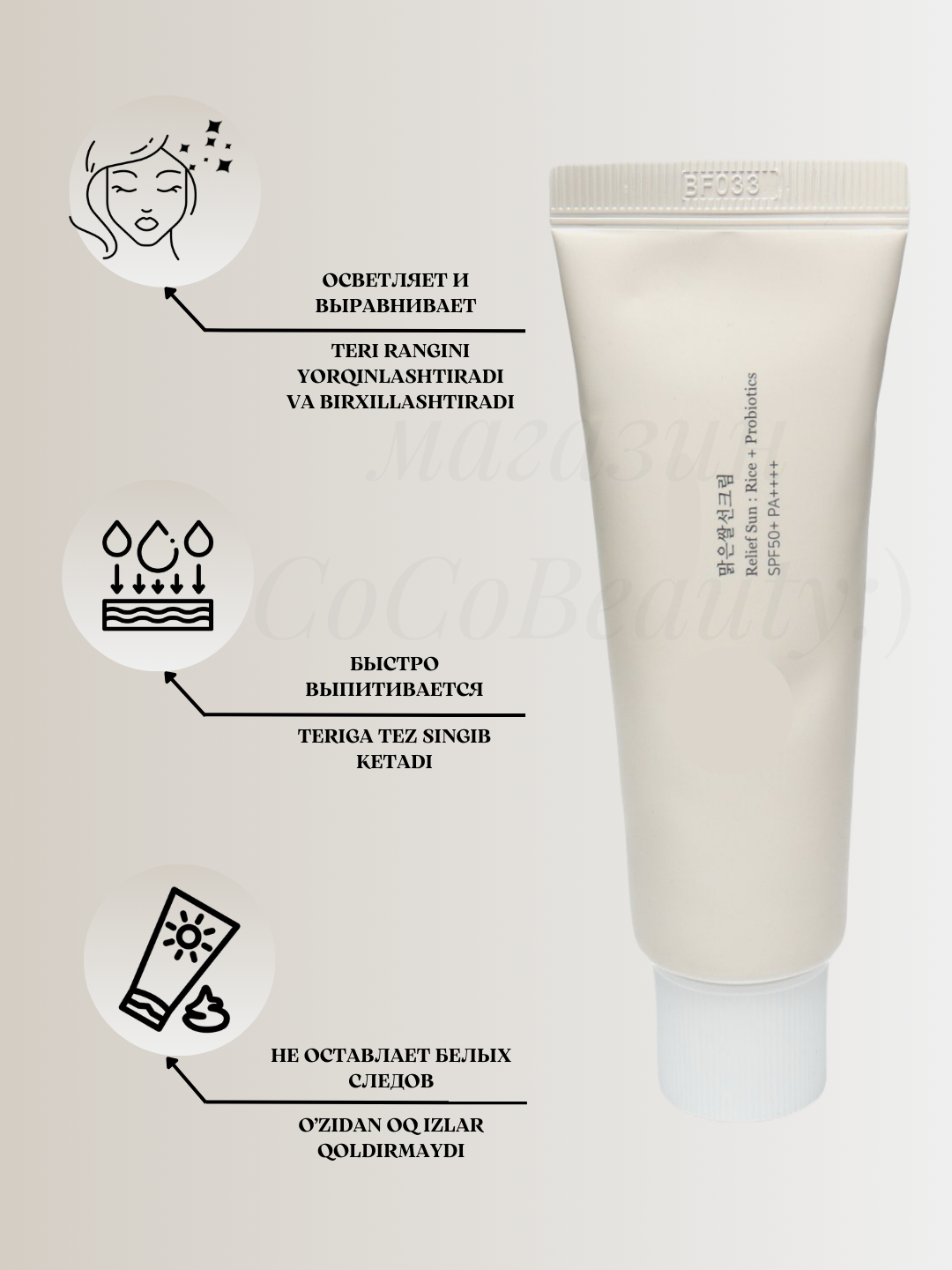 Солнцезащитный крем для лица SPF50+ PA++++ купить по низким ценам в ...