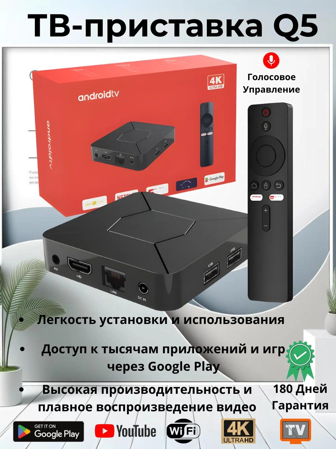 Смарт ТВ приставка "Android Smart TV Box" Q5, Z6, M98 PRO, X88 PRO ...