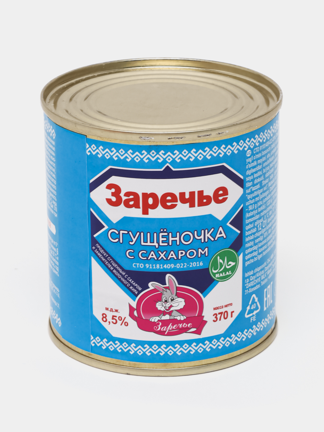 Сгущенка Заречье молокосодержащая 8,5% жира, 370 гр, жестяная банка ...