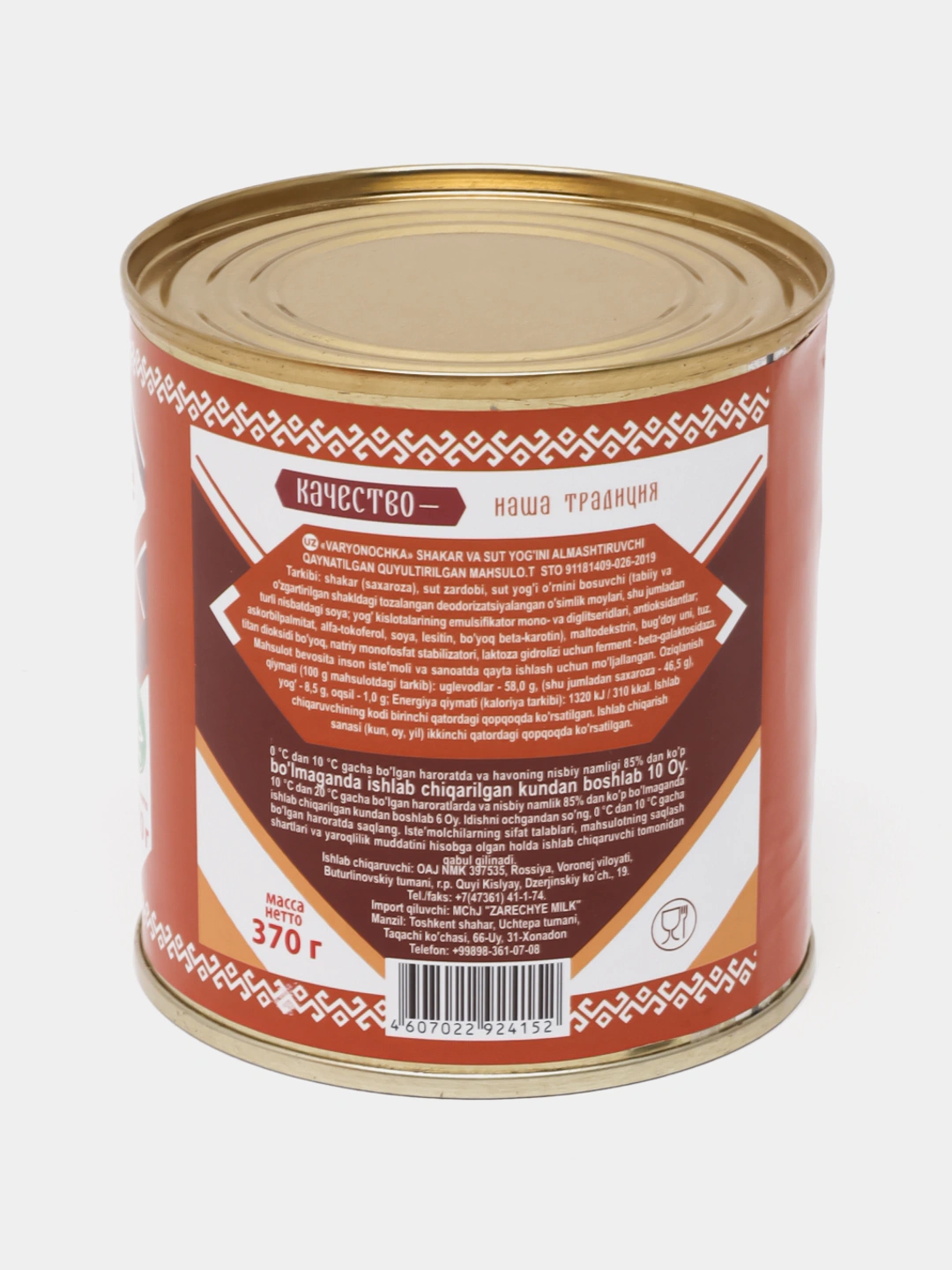 Qaynatilgan quyultirilgan sut Zarechye suti tarkibida 8,5% yog', 370 g ...