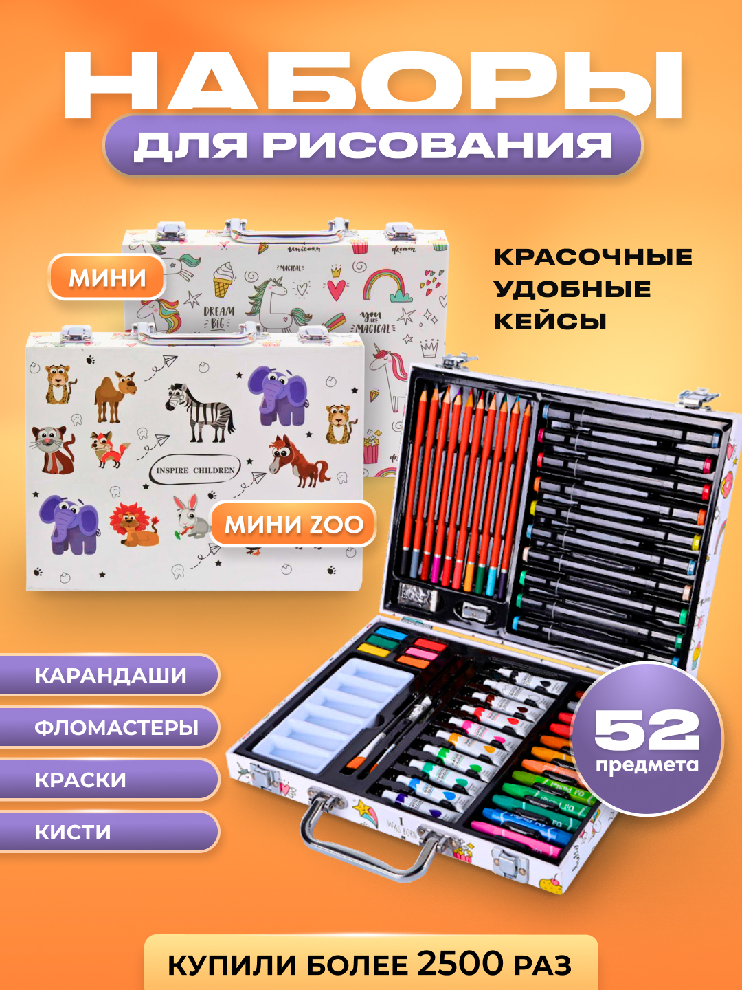 Rasm chizish to'plami: markerlar, flomasterlar, bo'yoqlar bilanni arzon ...