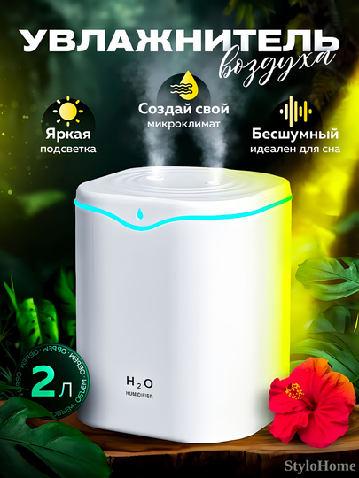 Купить Увлажнители воздуха с бесплатной доставкой за 1 день в интернет ...