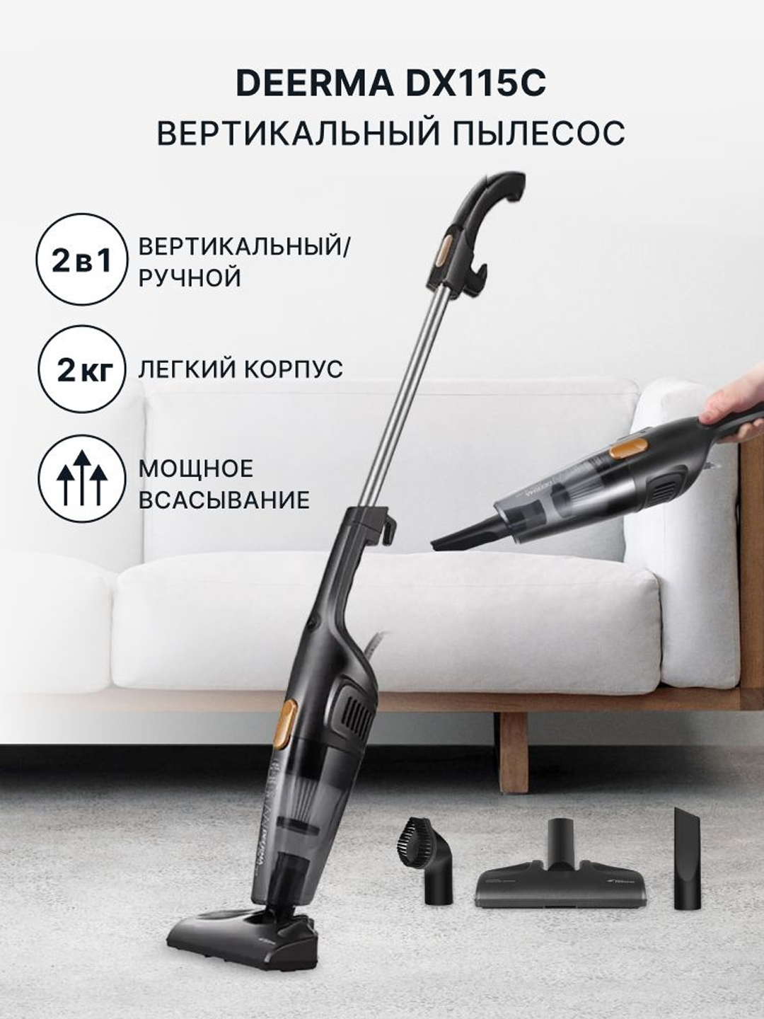 Пылесос Deerma DX115, DX115C купить по низким ценам в интернет-магазине ...