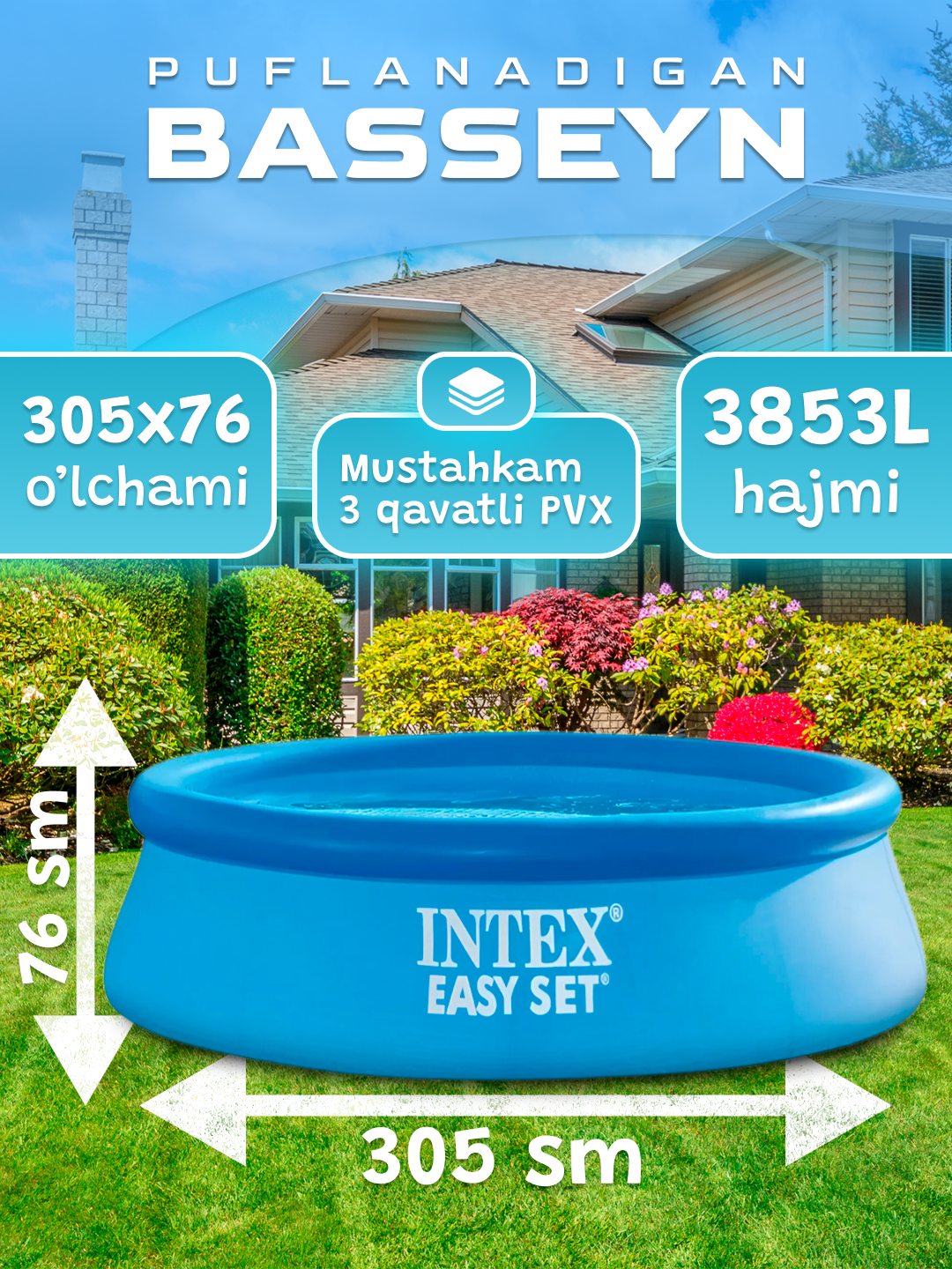 Бассейн надувной Intex Easy Set, с объемом на выбор 886-3853 л, для ...