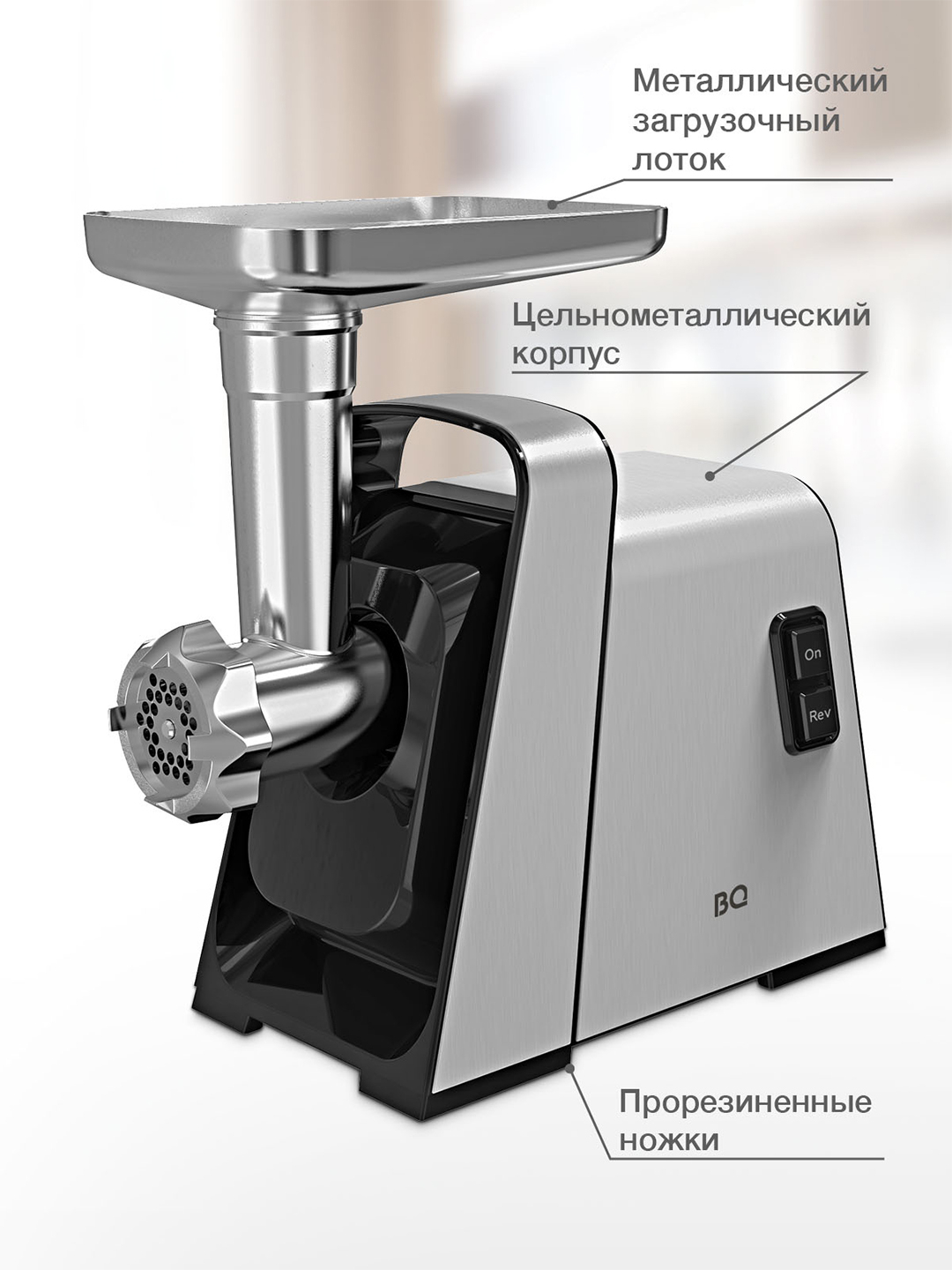 Мясорубка электрическая BQ MG1000, мощность 2100 Вт, производительность ...