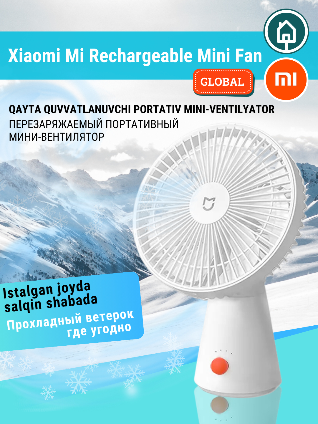 Беспроводной вентилятор Xiaomi Mi Rechargeable Mini Fan Global ...