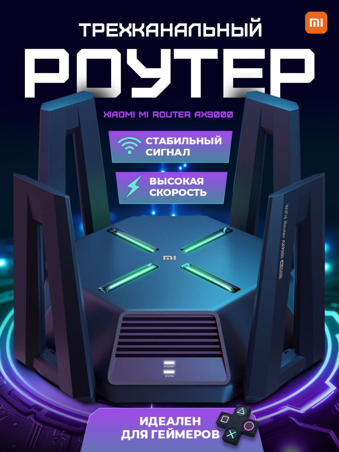 Роутер Xiaomi Mi Router AX9000, Wi-Fi 6, трехдиапазонный купить по ...