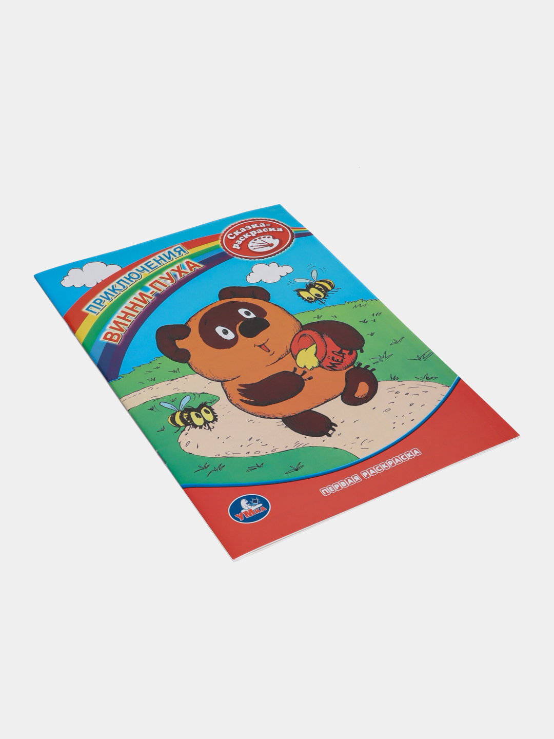 Раскраски из серии Первая раскраска ТМ Умка купить по низким ценам в интернет-магазине Uzum ...