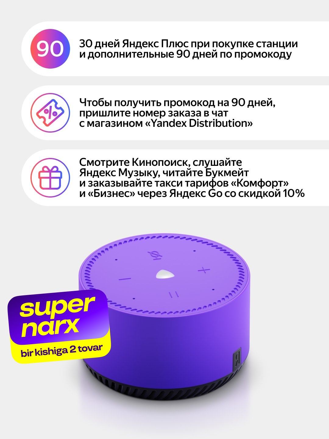 Умная колонка Yandex, станция Лайт с Алисой купить по низким ценам в ...