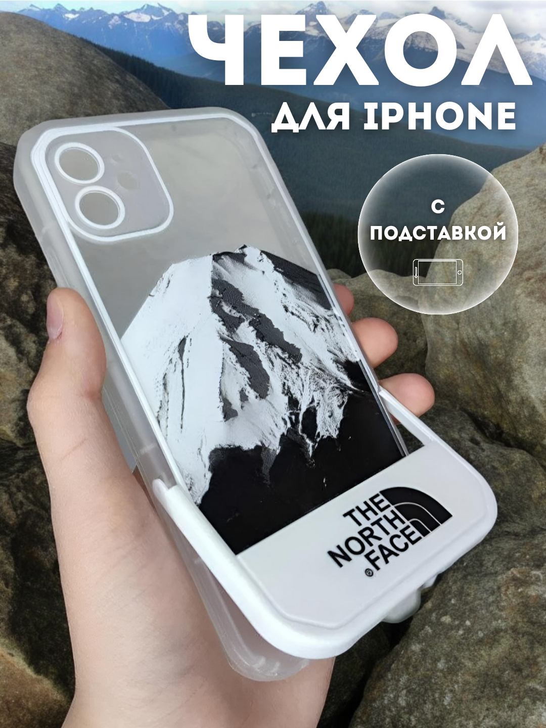 Чехол iPhone 11 13, 12 Pro, 14 Max, 7 8 Plus, XR, X, XS, с подставкой ...