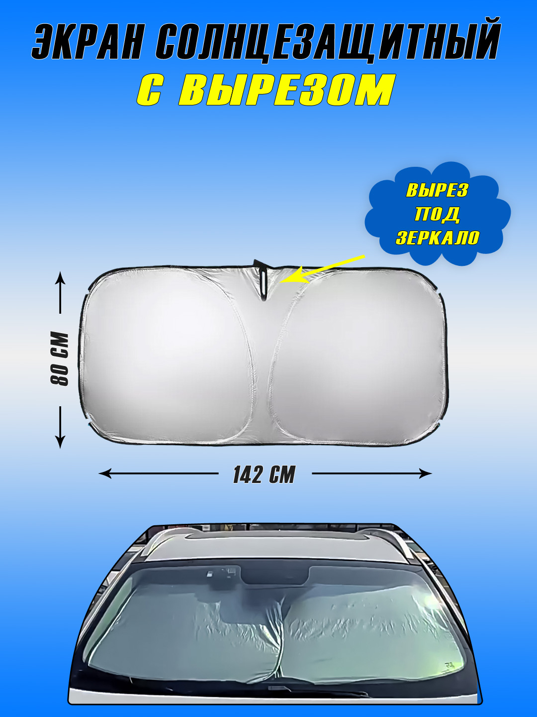 Солнцезащитная шторка для автомобиля купить по низким ценам в интернет ...