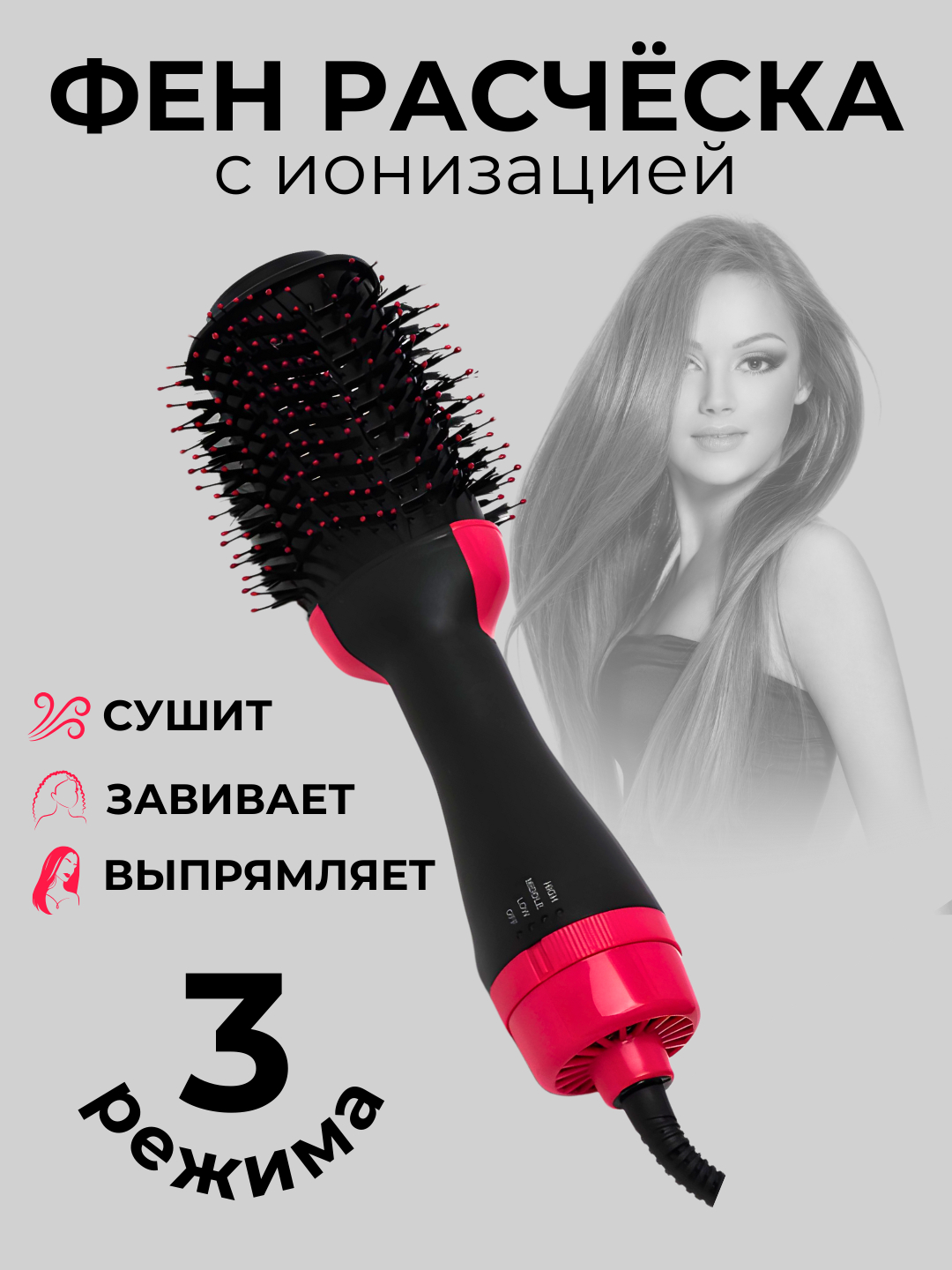 Фен расческа для волос One Step, выпрямитель, брашинг, стайлер с ...