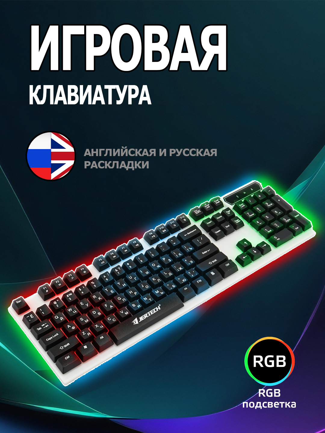 Klaviatura, o'yin klaviaturasi, RGB yoritgichi bilan, Jertech K358 ...